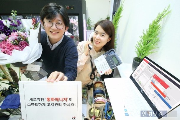 KT, 유선전화 폰으로 당겨받는 '통화매니저' 앱 무료 : 네이트 뉴스