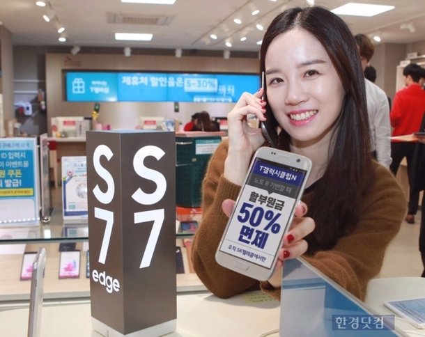 SKT, 갤S7 10개월 후 새폰으로…'T갤럭시클럽N' 출시 : 네이트 뉴스