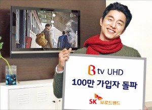 SK브로드밴드, Btv UHD 100만명 첫 돌파 : 네이트 뉴스