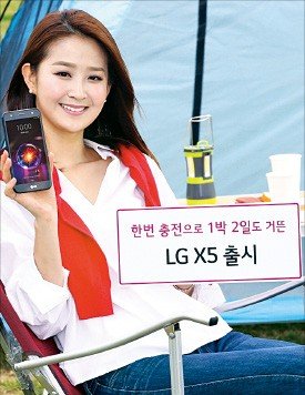 LG, 대용량 배터리 스마트폰 'X5' 출시 : 네이트 뉴스