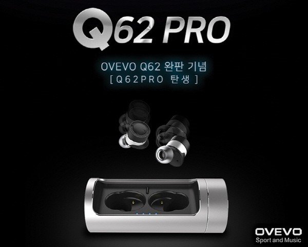 오베오(OVEVO), 완전 무선 블루투스 이어폰 'Q62 PRO' 출시 : 네이트 뉴스