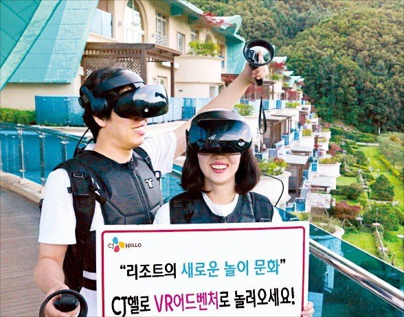 CJ헬로 "VR 신사업 본격 확대" : 네이트 뉴스