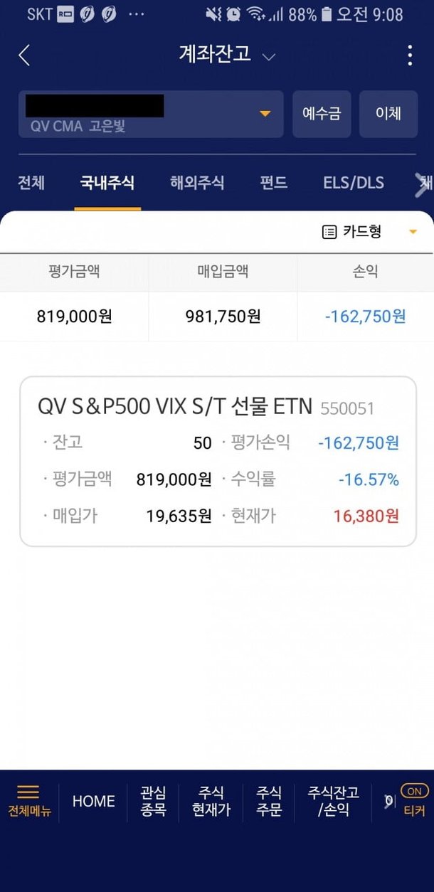 코스피 '흔들' S&P500 VIX ETN 투자했더니…2000 붕괴에도 '미소' : 네이트 뉴스
