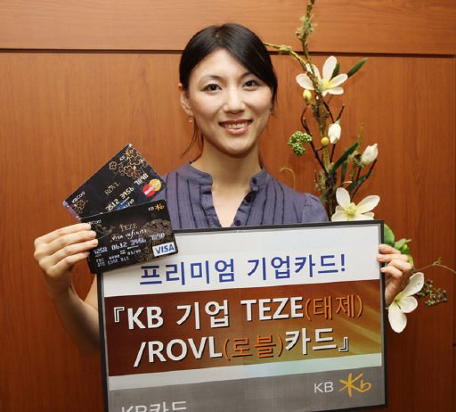 KB카드, 기업고객을 위한 VVIP 카드 출시 : 네이트 뉴스