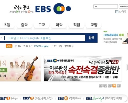 "군대는 죽이는거 배우는 곳" EBS여강사 `군 비하' 발언 파장 : 네이트 뉴스