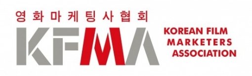 영화마케팅사협회(KFMA) 창립, 영화마케터 상생 위한 '첫 단추' : 네이트 연예