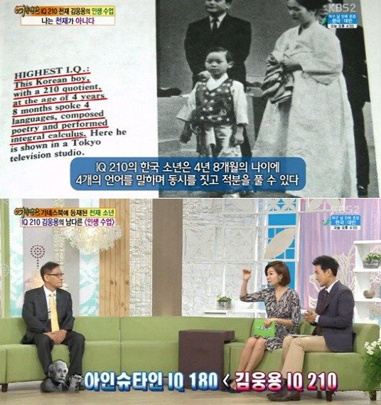 김웅용 교수, IQ 210 세기의 천재가 한국서 '취직' 실패?…김웅용 아들 언급 "첫째는 운동 둘째는 춤에 관심 있어" : 네이트 뉴스