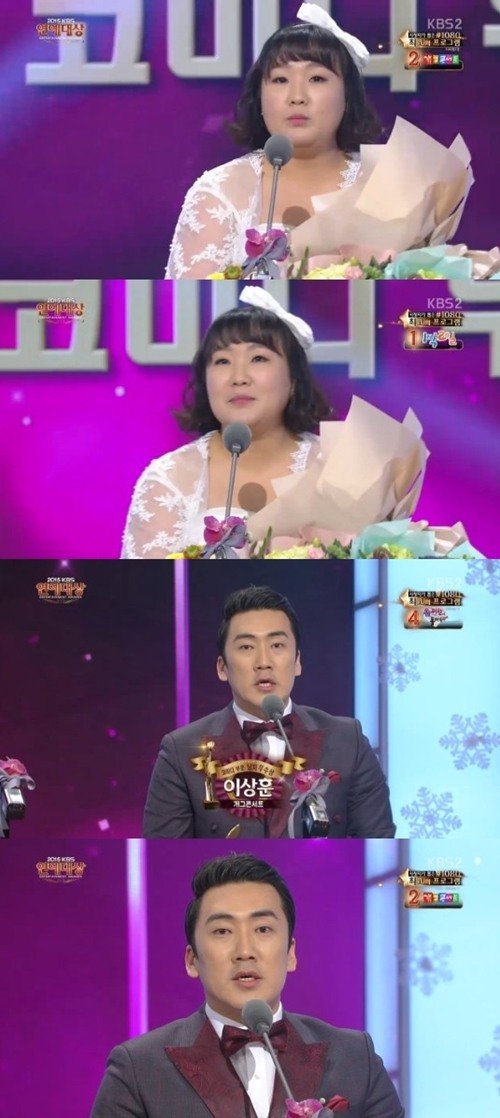 [2015 KBS 연예대상] 이상훈-이수지, 코미디 부문 男女 우수상 수상 : 네이트 연예