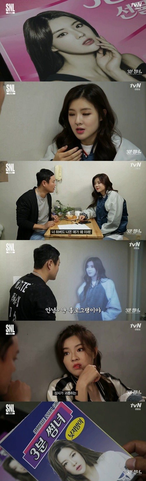 [포인트1분]'SNL8' 이선빈X김민교, '3분썸녀'로 커플 연기 : 네이트 연예