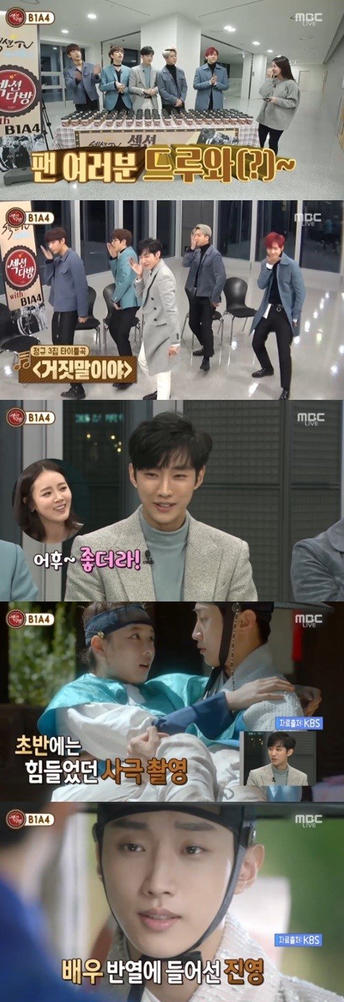 [포인트1분] '섹션TV' B1A4 진영, "사극 연기, 좋은 경험이었다" : 네이트 뉴스