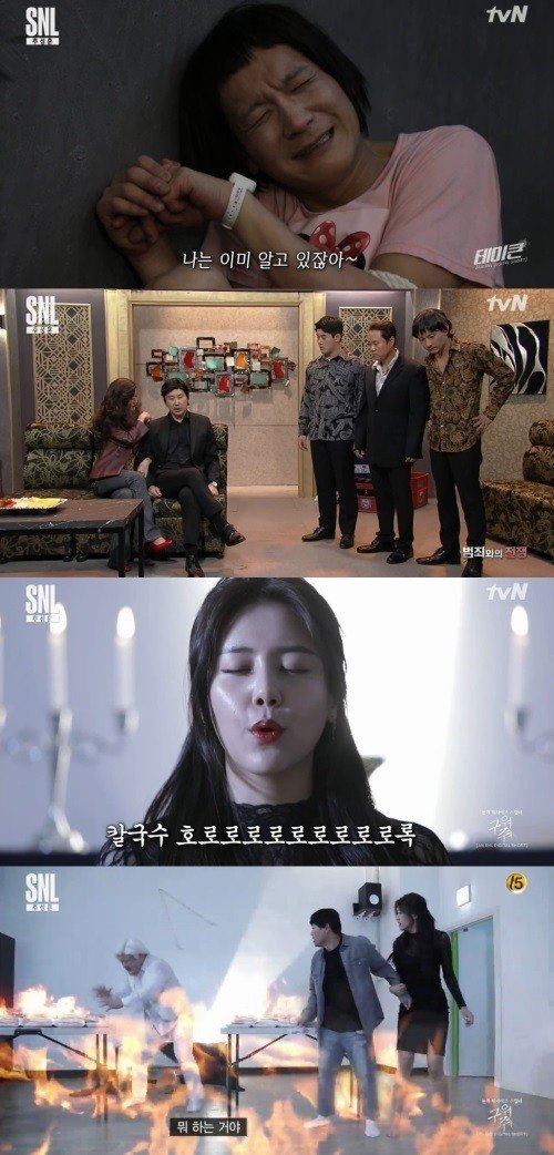 '테이크'에 '구해줘'까지, 'SNL9'판 강력 패러디(종합) : 네이트 연예