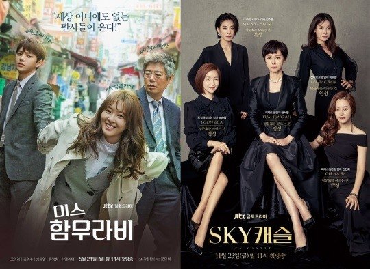 [2018방송결산①]tvN·JTBC가 휘어잡은 예능+드라마…울상 짓는 지상파 : 네이트 연예