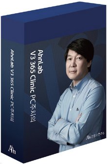 안철수, V3 365 광고모델로 : 네이트 뉴스