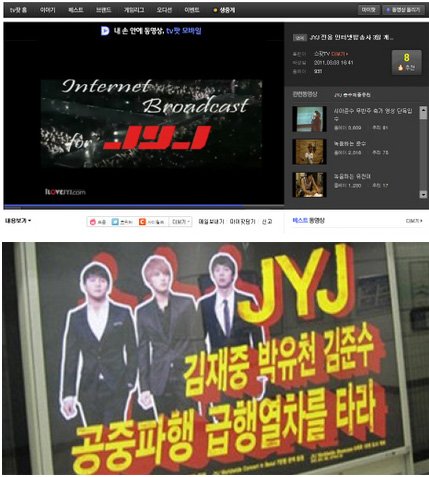 기획사 횡포에 맞선 ‘JYJ 팬들’ : 네이트 뉴스