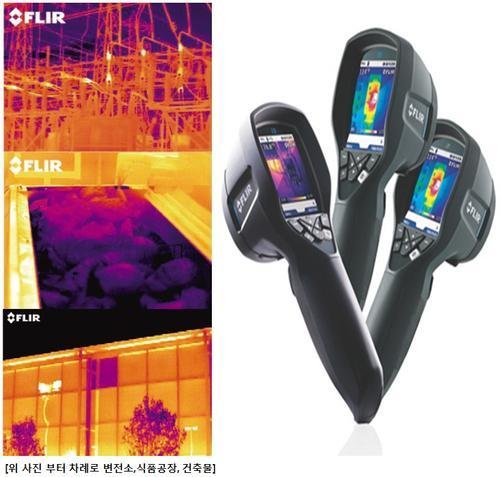 세계적인 열화상 카메라 선도 업체 FLIR(플리어) : 네이트 뉴스