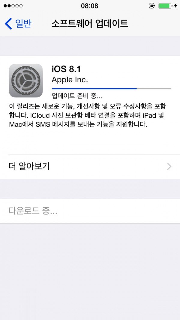 애플 iOS8.1 배포…지긋지긋하던 오류는 이제 끝? : 네이트 뉴스