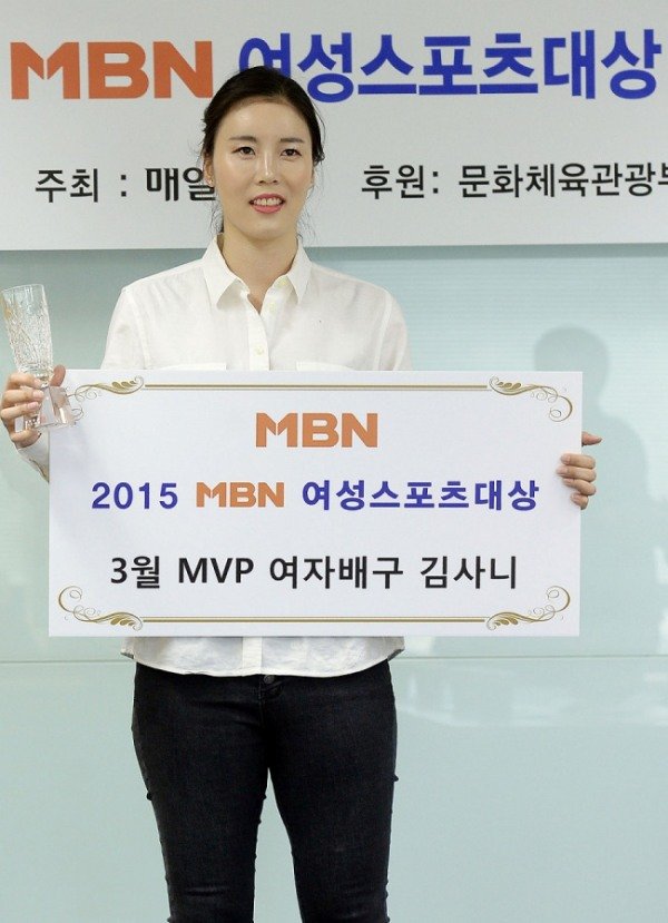 여 프로배구 김사니 여성스포츠대상 3월 MVP : 네이트 스포츠