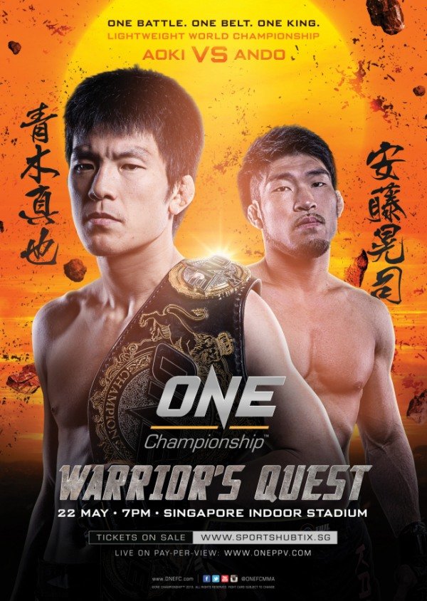 [MMA리뷰] OC 27, 룸피니 챔프의 MMA 제패 : 네이트 스포츠