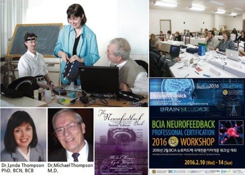 BSCIA 두뇌과학국제자격증협회, 해외 전문가 뉴로피드백 워크샵 개최 : 네이트 뉴스