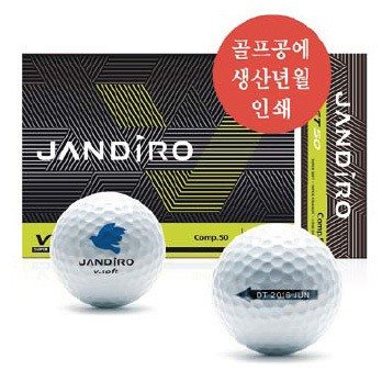 [2016베스트브랜드 -잔디로 '골프공 V.SOFT']골프공에 유통기한 표시 신뢰감 고~고~ : 네이트 스포츠