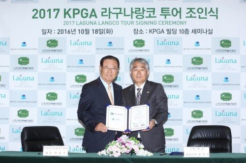 KPGA, 베트남서 '2017 KPGA 라구나랑코 투어' 개최 : 네이트 뉴스