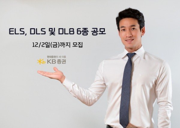 현대證, ELS·DLS,·DLB 6종 공모 : 네이트 뉴스
