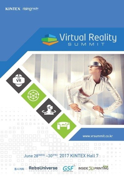 [2017 VR서밋 미리보기] 4차산업혁명 현재진행형! 미래 청사진 총집합 : 네이트 뉴스