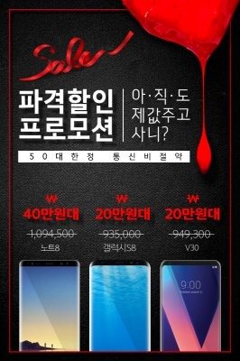 갤럭시노트8 40만원대, 갤럭시S8•V30 20만원대 특가 이벤트 진행 : 네이트 뉴스