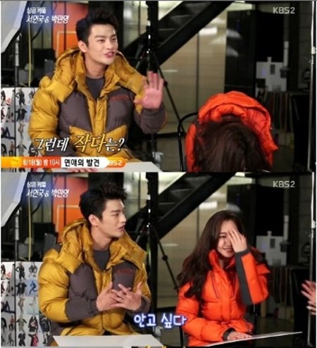 서인국 박민영, kBS 연기대상 MC로 입맞춰 '잘 어울려'…"알고보니 특별한 인연" : 네이트 뉴스