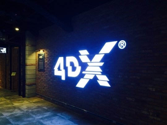 CGV수원·서면에 눈·비비람 효과 더한 4DX 개관 : 네이트 뉴스