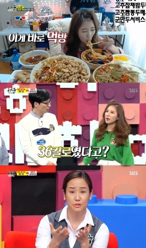 '동상이몽' BJ우앙, "먹방때문에 몸무게 불었다…살쪄서 41kg" : 네이트 뉴스