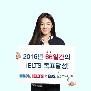EBSlang, 영국문화원과 함께 IELTS 수강권 할인 쿠폰 증정 : 네이트 뉴스