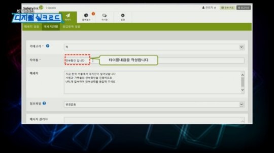 [디지털 실크로드] 'SHOW IT' 화제의 IT 서비스··· Safetylink24 : 네이트 뉴스