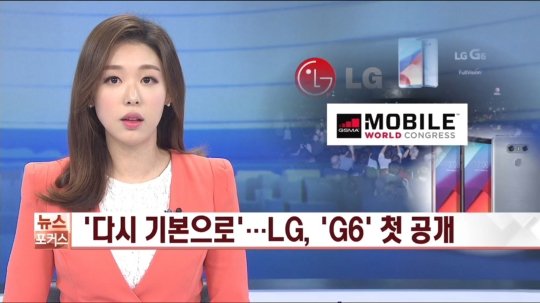 [MWC 개막①] LG, 'G6'에 휴대폰 운명 걸었다 : 네이트 뉴스