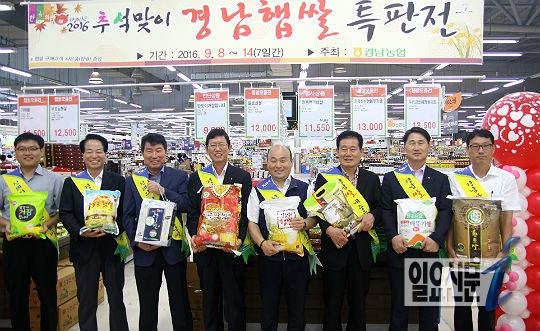 경남농협 추석맞이 경남 햅쌀 특판전 펼쳐 네이트 뉴스
