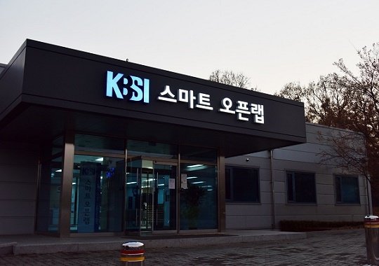 [대덕특구 브리핑] 'KBSI 스마트오픈랩' 구축 : 네이트 뉴스