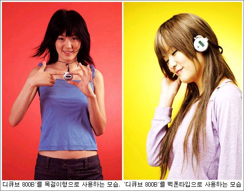 넥스트웨이, 목걸이+백폰형 MP3P 'D cube 800B' 출시 : 네이트 뉴스