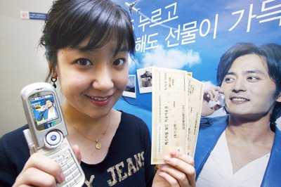 KTF, 국제전화 '00345' 5주년기념 이벤트 : 네이트 뉴스