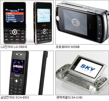 DMB폰, '슬림'과 '고기능'의 대결 : 네이트 뉴스