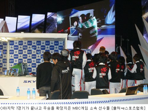 MBC게임, SKT잡고 e스포츠 '왕중왕' 등극 : 네이트 뉴스