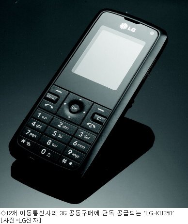 [3GSM 2007]LG 휴대폰, 전세계 12개 이통사에 독점 공급 : 네이트 뉴스
