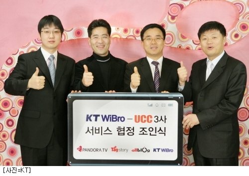 KT-UCC 3사, 와이브로 콘텐츠 제휴 : 네이트 뉴스
