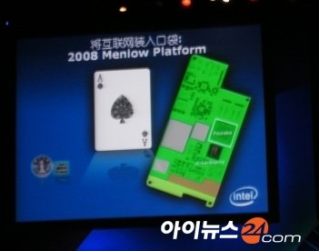 [IDF 2007]동전만한 CPU, 카드만한 메인보드 등장 : 네이트 뉴스