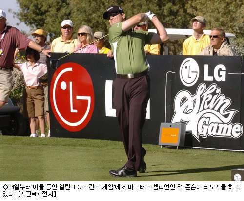 LG전자, 미국서 PGA투어 특별이벤트 후원 : 네이트 뉴스
