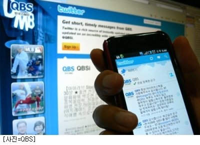 QBS, 트위터 경품 이벤트 : 네이트 뉴스