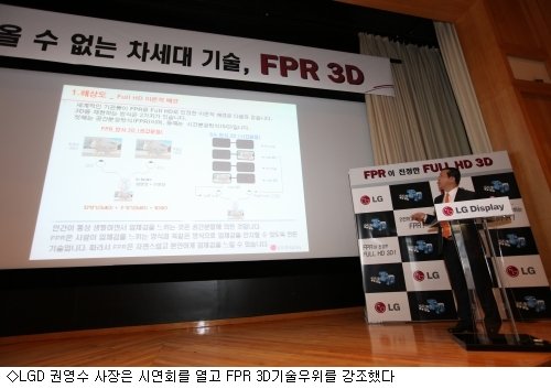 [종합]3D전쟁, 삼성 '셔터' vs LG·소니 '편광' 경쟁 되나 : 네이트 뉴스