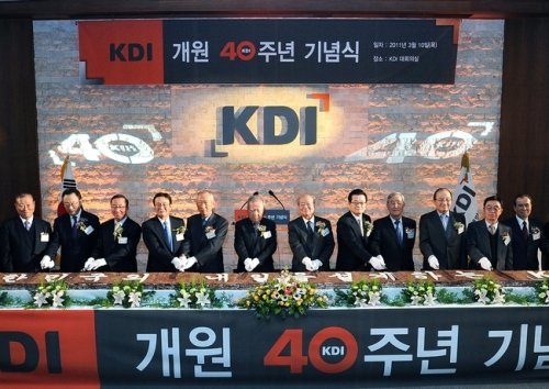 KDI, 개원 40주년 맞아 재도약 원년 선포 : 네이트 뉴스