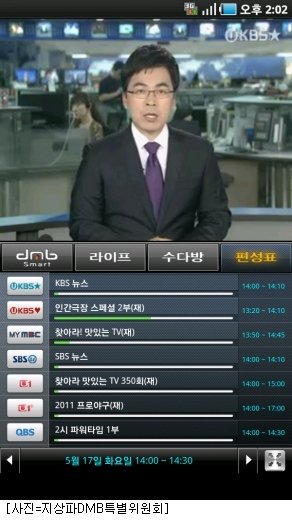 지상파DMB로 '나가수'보면서 정보 검색된다 : 네이트 뉴스