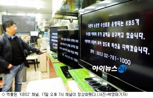 [종합]케이블TV, KBS2 채널 정상화 : 네이트 뉴스