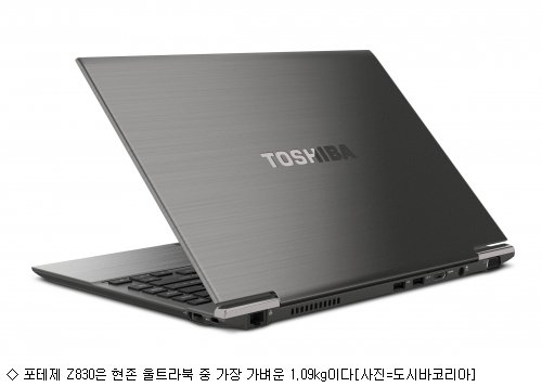 [리뷰]울트라북 본질에 가장 충실…'도시바 Z830' : 네이트 뉴스